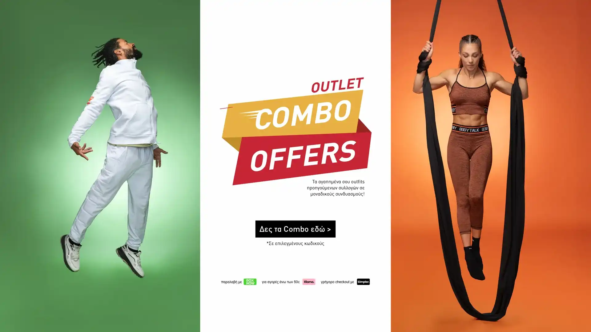 Αθλητικά Ρούχα | Bodytalk